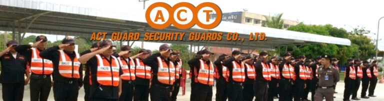 ACT GUARD SECURITY GUARDS CO., LTD. | บริษัท รักษาความปลอดภัย แอ๊ก ...